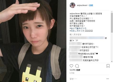 安啾自己剪「眉上齊瀏海」！ 一喀嚓完囧臉崩潰了 Ettoday星光雲 Ettoday新聞雲