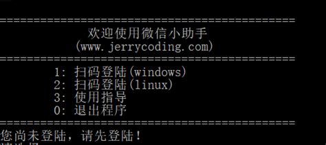 微信小助手资源下载 Jerrycoding个人博客 微信小助手资源下载 Jerrycoding个人博客