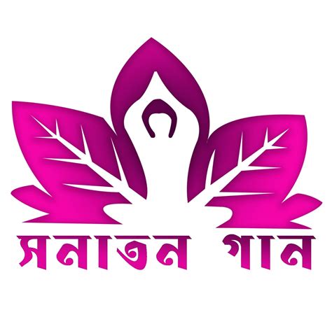 সনাতন গান