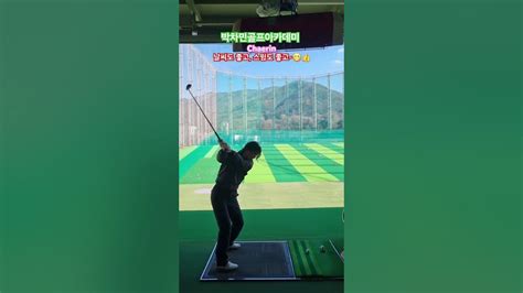 박차민골프아카데미 골프 골프스윙 골프레슨 골프하자 박차민골프아카데미 밀리토피아골프연습장 위례골프 하남골프 주니어골프레슨 Kpga투어프로 Klpga프로