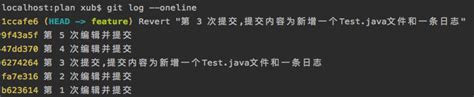 Git进阶命令 revert 雨点的名字 博客园