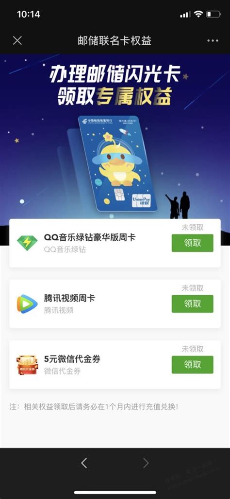 邮储联名卡领5 最新线报活动教程攻略 0818团