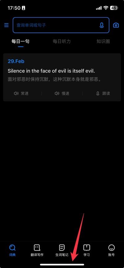 Ios 词典客户端如何跨软件取词 欧路软件售后支持 提供 每日英语听力，法语助手，德语助手，西语助手，欧路词典等软件的咨询和支持服务
