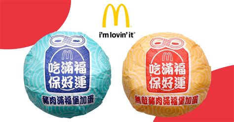 【全台】豬肉滿福堡加蛋買一送一、薯餅免費吃！ 麥當勞「這三天」狂送135萬份「早安優惠券」快衝～ Foody 吃貨