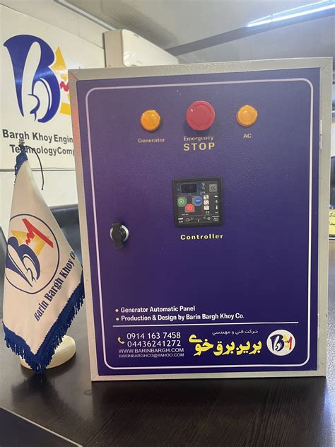 تابلو اتوماتیک چنج اوور موتور برق 25 آمپر برین برق
