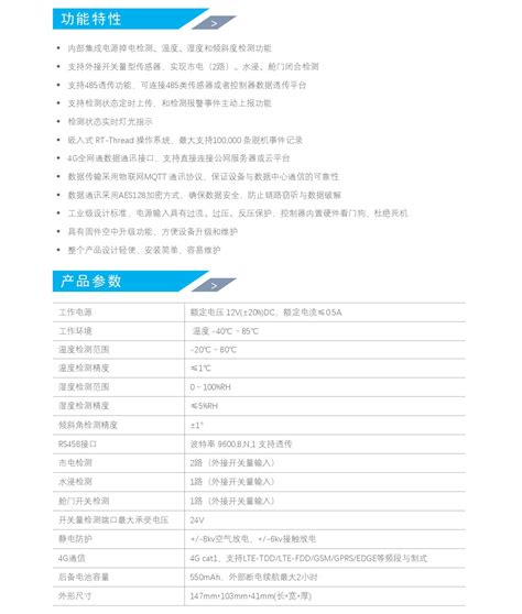 M1多功能智慧杆运维检测仪 5g智慧灯杆 思卡乐科技 M1多功能智慧杆运维检测仪 5g智慧灯杆 思卡乐科技