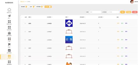 基于微信小程序springbootvue的物资出入库调拨管理平台设计和实现源码论文部署讲解等微信小程序的仓库物资出入库管理系统