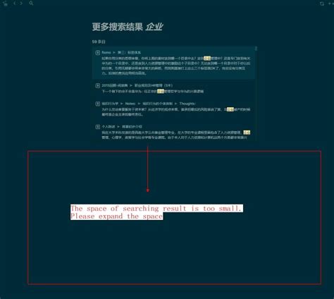 the space of searching result is too small please expand the space · issue 2352 · logseq