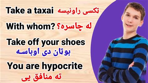 Basic Pashto Speaking Class For Beginners English To Pashto Learning Youtube