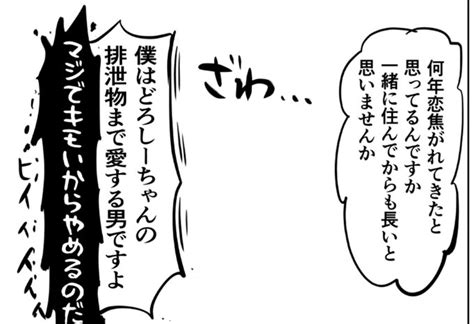 こういう感じのセラどろ 長編だから途中からアクの強い話でボツさせて文章だ うましお🐟絵 さんのマンガ ツイコミ仮