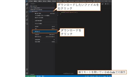 【winscpはもう不要？】vs Codeのダウンロード／アップロード機能が便利すぎる！！ マスクロドットコム