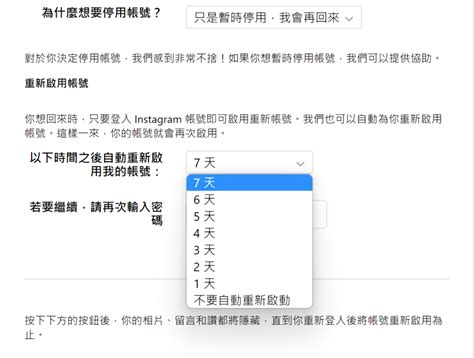 ig 關版安全的方法 ：暫時停用 ig vs 刪除 ig 帳號的詳細教學！ 每日一錠數位內容