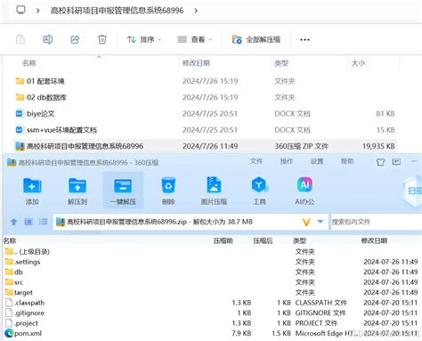 基于ssmvue高校科研项目申报管理信息系统开题报告程序论文java科研项目申报管理系统csdn Csdn博客