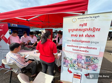 ប្តូរប្រាក់រៀលចាស់ រហែក ទក់ នៅផ្សារលើធំថ្មី ក្រុងសៀមរាប