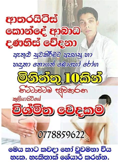 උදේෂ් චානුක ෆොන්සේකා අනුස්මරණ පදනම