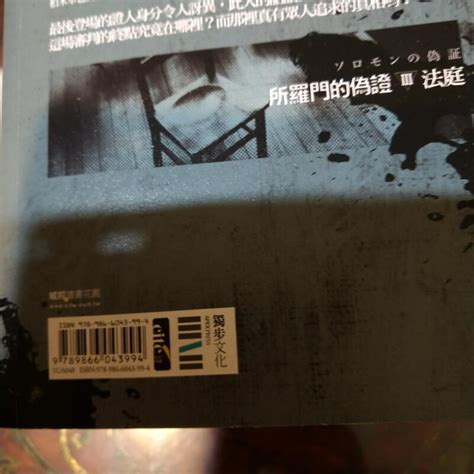 所羅門的偽證六本合售宮部美幸9789866043994【瑪莉的二手書及藝品】 露天市集 全台最大的網路購物市集