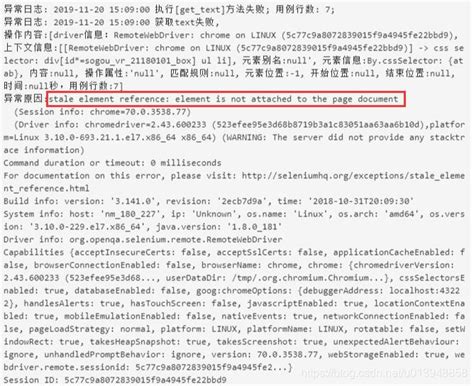 【selenium】stale Element Reference 问题解决方案stale Element Reference Stale Element Not Found Csdn博客