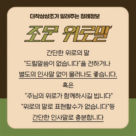 친구 모친상 부친상 뜻 조문 위로 말 네이버 블로그