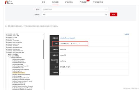 Zabbix实战监控华为ce交换机温度 Zabbix监控华为交换机 Csdn博客
