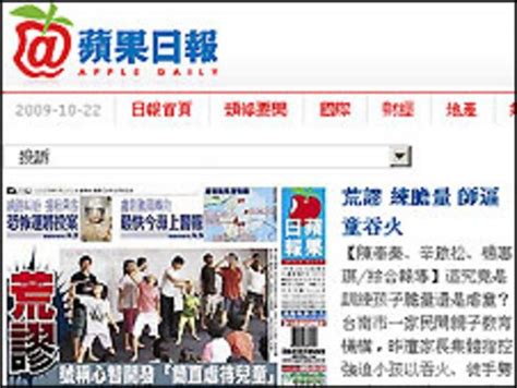 台媒访大陆 反共”报纸遭拒绝 Bbc News 中文