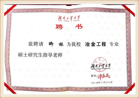 수석 연구 엔지니어 Zhuzhou Kimberly Cemented Carbide Co Ltd