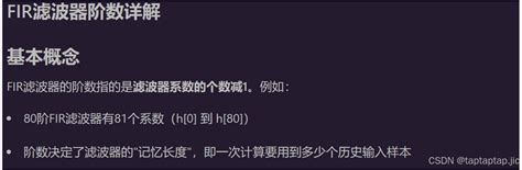 Matlab Fir数字滤波器设计（基于stm32使用matlab）——matlab设置参数设置详解 Csdn博客
