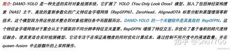 Yolov8改进 2023neck篇 利用damo Yolo的repgfpn改进特征融合层 知乎