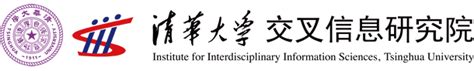 清华大学交叉信息研究院