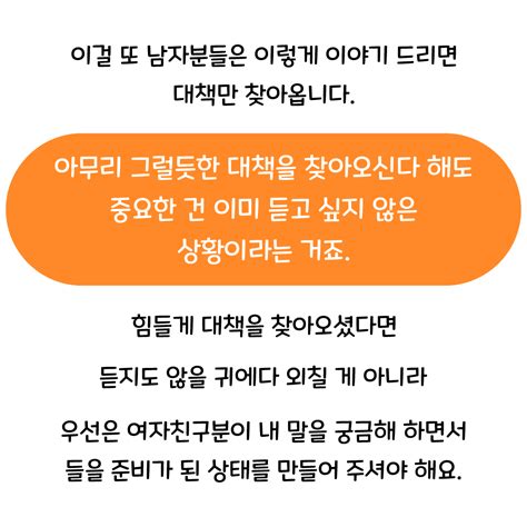 헤어진 여자친구 연락 오는 시기 재회 전문 상담 리유니언