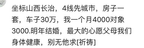 說說你們倆口子一個月賺多少錢，夠現在生活開銷嗎？網友：不能夠 每日頭條