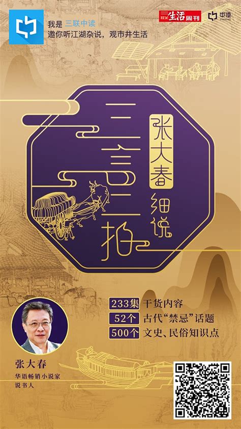 001 蒋兴哥重会珍珠衫谁说破镜不能重圆Ⅰ