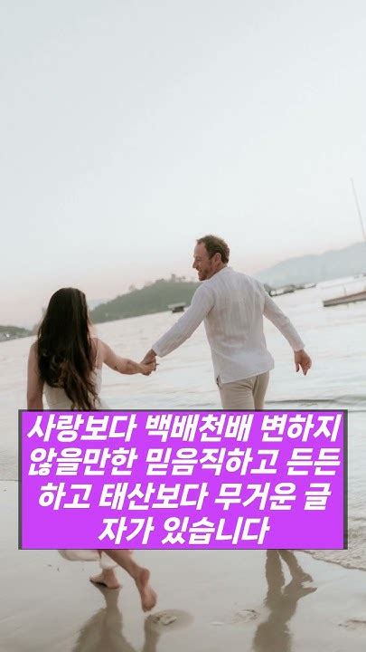 남녀관계에서 가장중요한것 Youtube