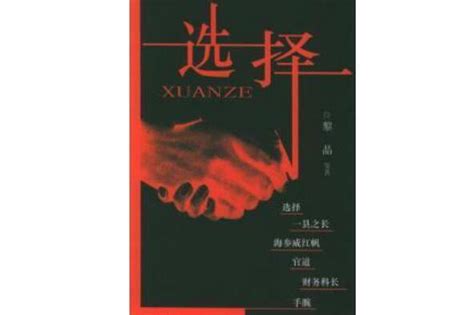 新写实小说 搜狗百科