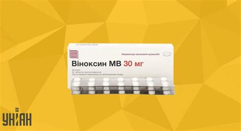 Виноксин - инструкция, применение, аналоги препарата, состав, показания ...