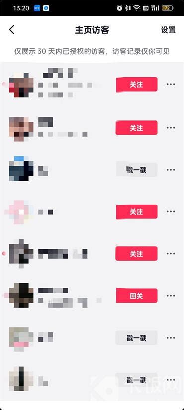 抖音访客记录在哪里看 抖音访客记录查看教程 完美教程资讯 完美教程资讯