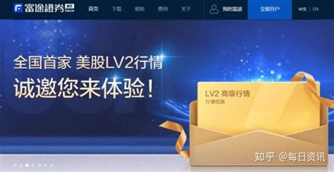 富途证券：如何查看免费的美股实时行情 知乎