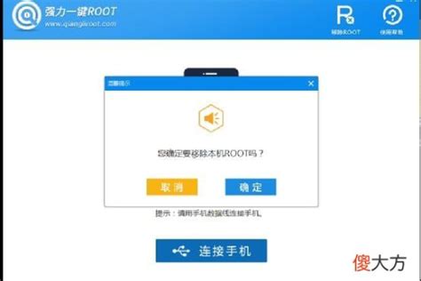 百分百强制one Click Root成功 西西资源网