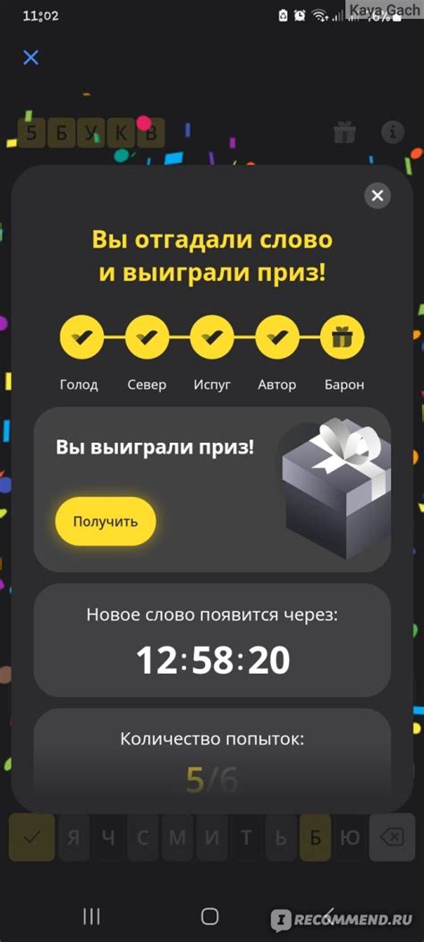 5 букв «Играла в 5 букв Тинькофф 2 месяца каждый день Покажу какие призы выиграла и насколько