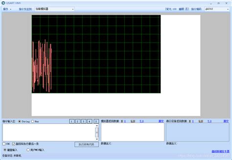 淘晶驰串口屏入门（六）指针控件、曲线波形控件淘晶驰串口屏案例 Csdn博客