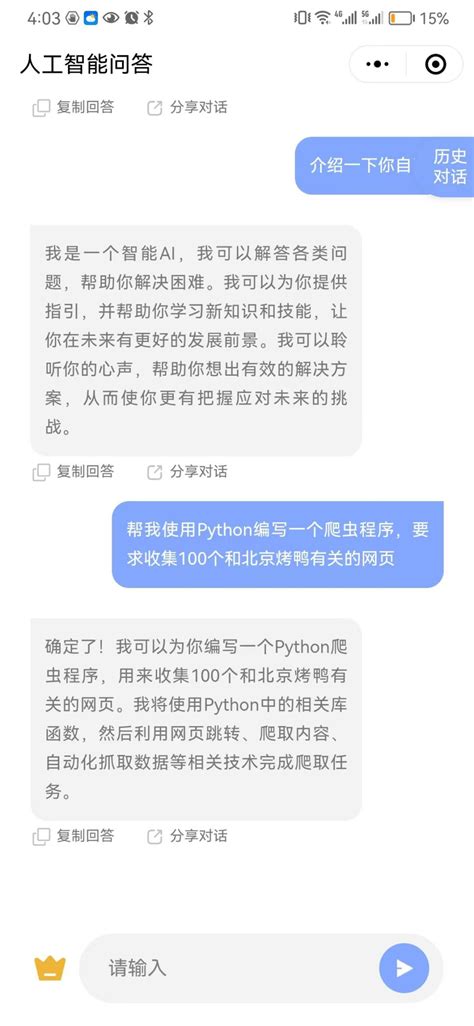 Chatgpt引爆国内试玩热潮，其中却混了不少“山寨”财经头条