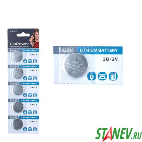 Батарейка CR-2016 BL5 Lithium 3V круглая GoPower 5-100 — купить оптом в ...