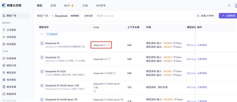 Springboot项目集成ai模型（阿里云百炼 Deepseek） Ew帮帮网