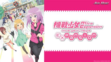 機戰少女alice Expansion第8集｜免費線上看｜ani One 專區｜line Tv 精彩隨看