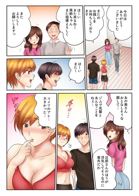 Kinjo No Gym De Netorare Asedaku SEX Otto Ga Irukara Irecha Dame 1 8 Page 149 Nhentai