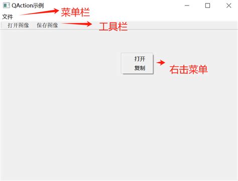 qt实战之qaction从基础到进阶 c qt qaction csdn博客