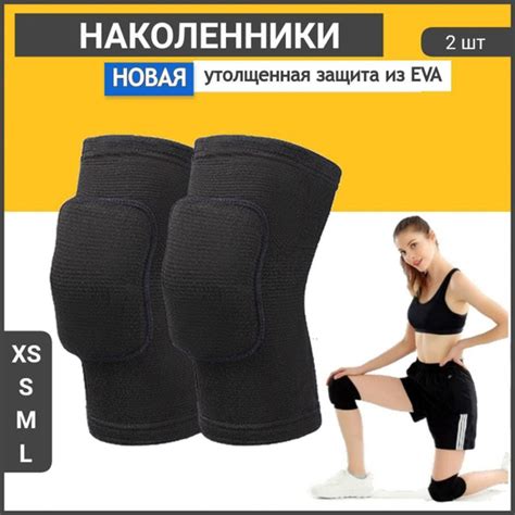 MILECO Наколенники для танцев, размер: S - купить с доставкой по ...