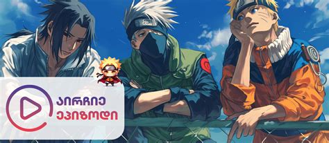 Bluelock Tokyo Ge ანიმეები ქართულად Animeebi Qartulad Anime Tokio