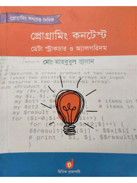 Data Structure And Algorithm Bangla Pdf