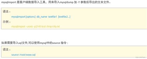 Mysql管理 Csdn博客 Mysql管理 Csdn博客
