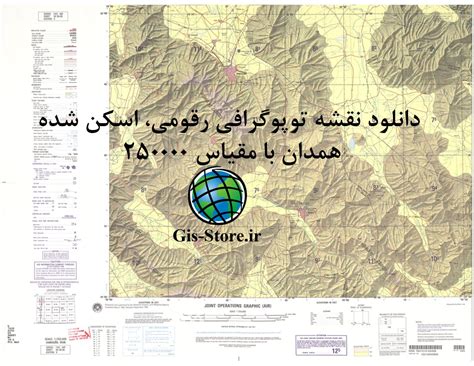 نقشه توپوگرافی، اسکن شده همدان با مقیاس 250000 فروشگاه لایه های Gis